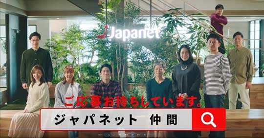 JAPANET@FUKUOKA 大規模キャリア採用実施中です！ | 採用ブログ『Jな日々』 | ジャパネットグループ採用サイト