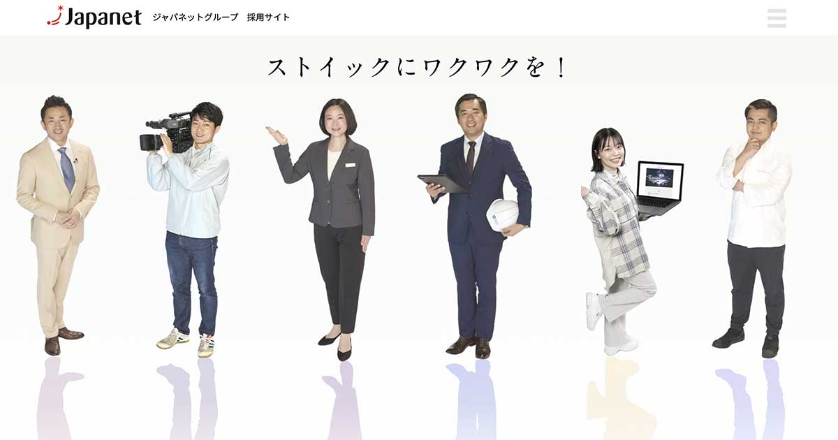 【記事編】社員インタビュー | ジャパネットグループ採用サイト