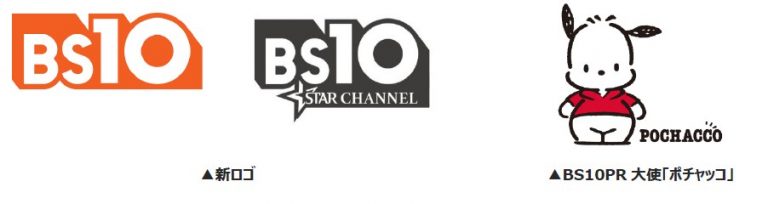 BSJapanext、スターチャンネル合併 新しいBS放送局『BS10（ビーエステン）』誕生～2025年1月 「BS10スターチャンネル」と同時にリニューアル ～ | ジャパネットグループサイト