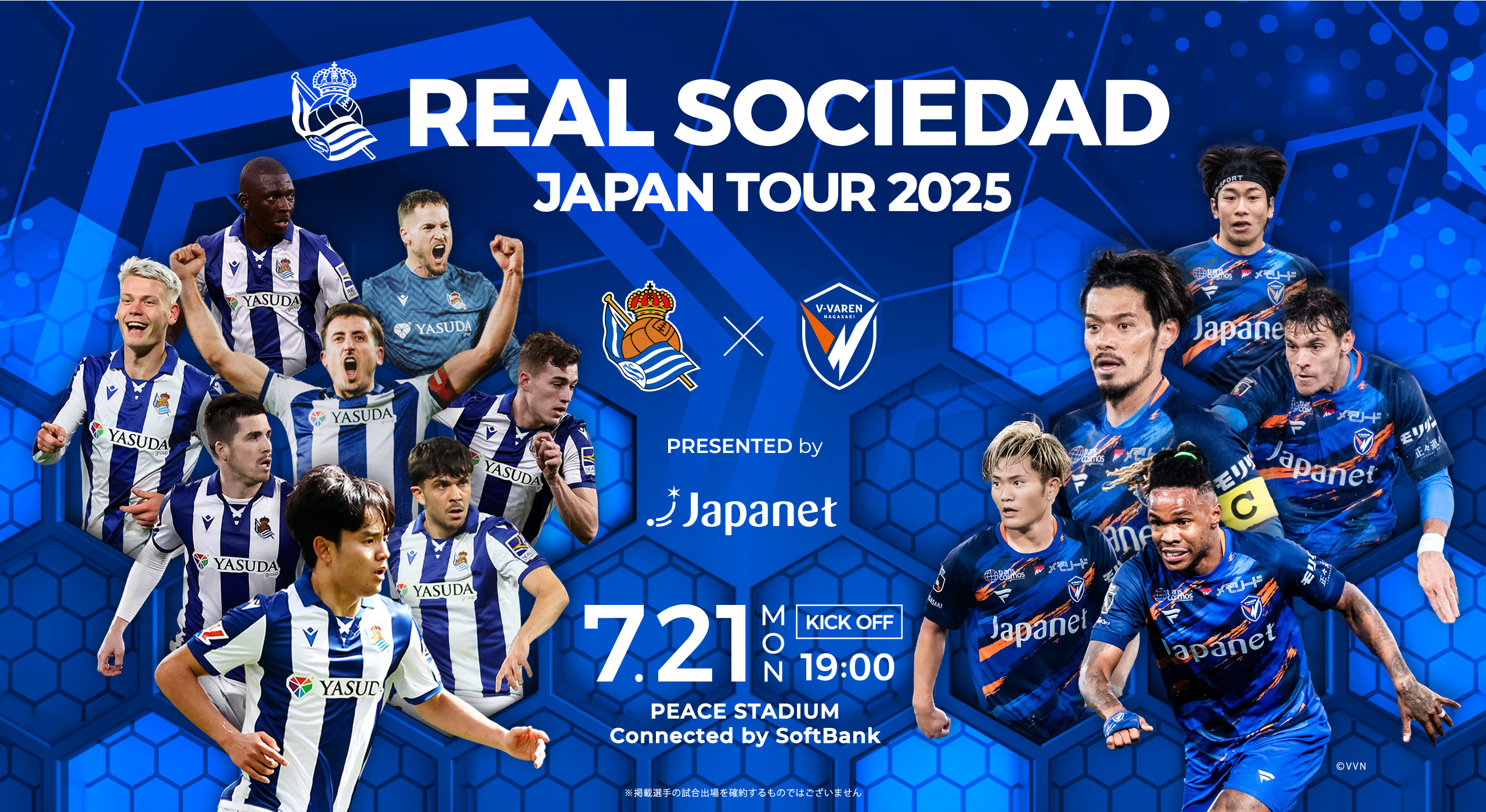 REAL SOCIEDAD JAPAN TOUR 2025にジャパネットが協賛 ～レアル・ソシエダ vs V・ファーレン長崎 ...
